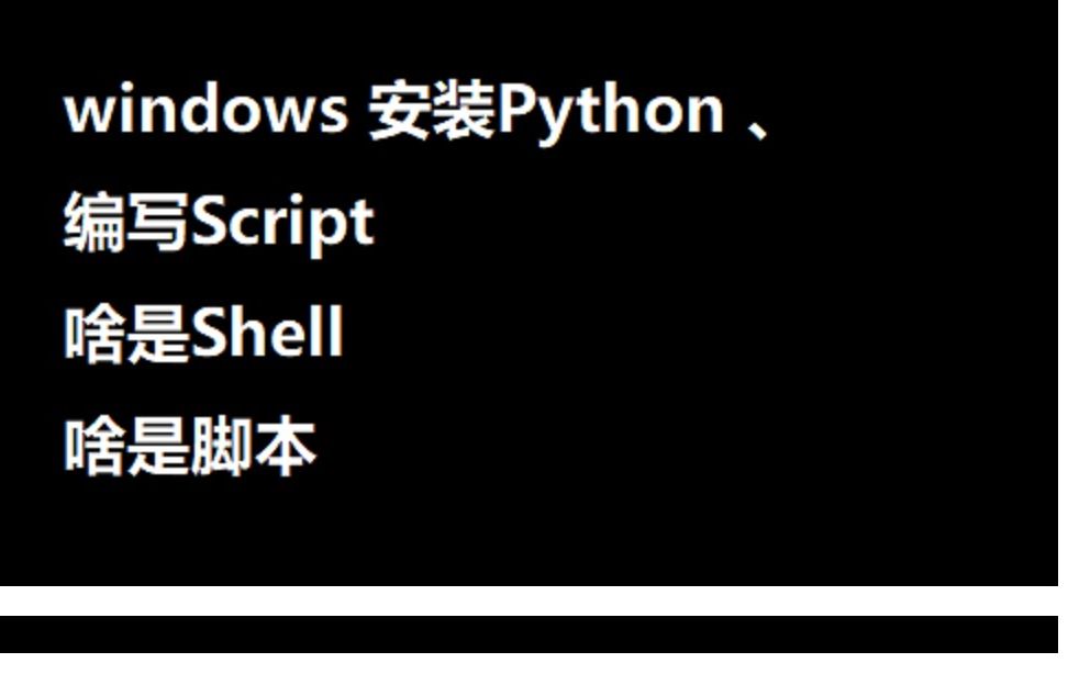 【自制视频】python基础教学人人余出品_python安装(重录制)