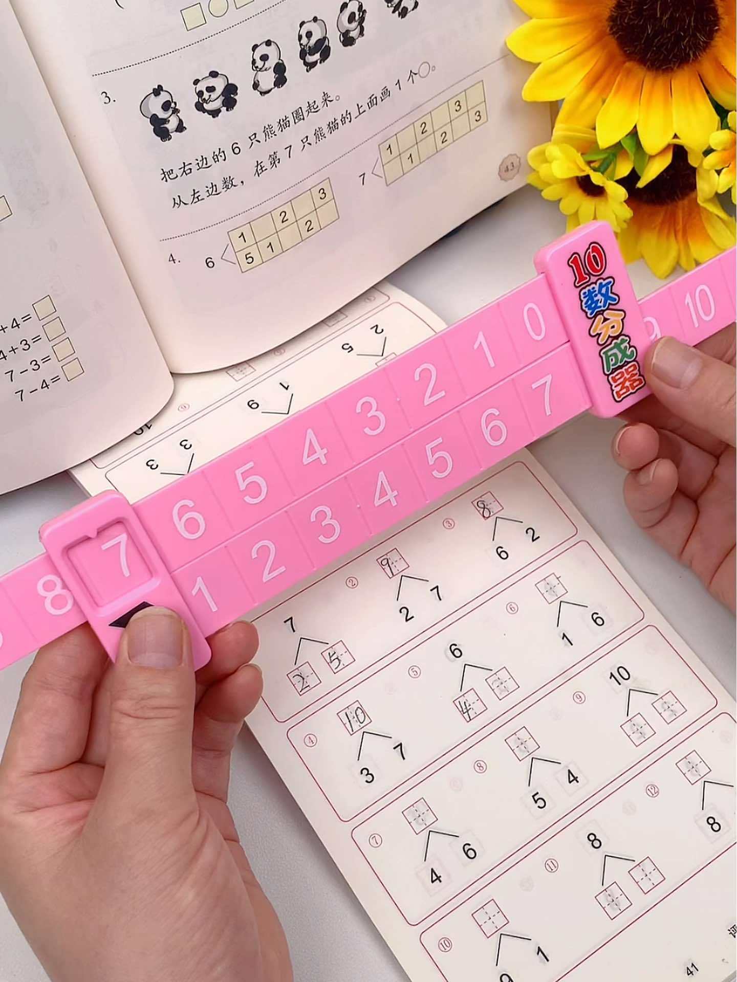 数学 分解是基础,这个#数学分解尺 20以内加减法,分解归纳一目了然,...