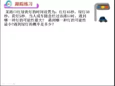 数学(6.6 简单的概率计算(3))