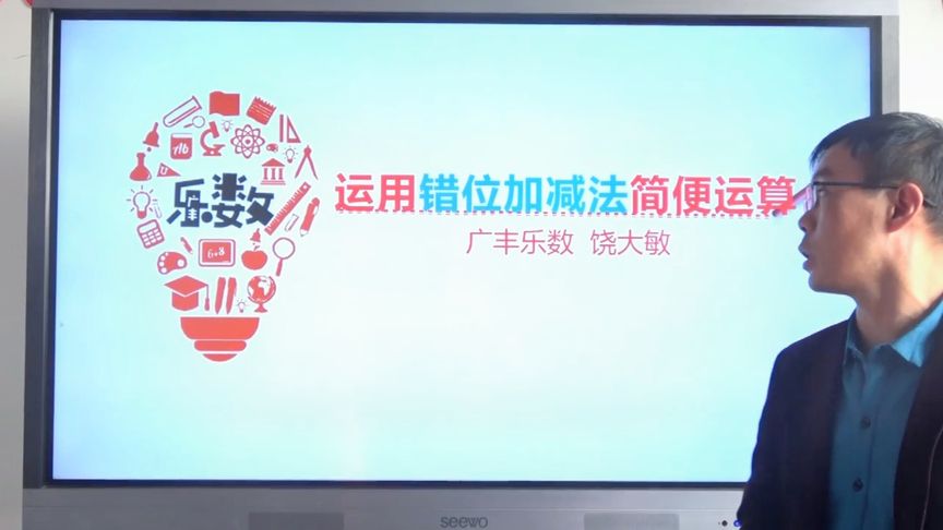 运用错位加减法简便运算 数学思维练习