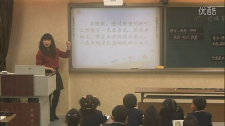 ...下册《珍珠泉》教学视频,山东省,一师一优课部级优课评选入围作品