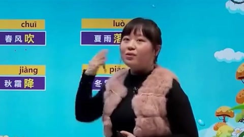 小学语文一年级下册(人教版):春夏秋冬1教学视频