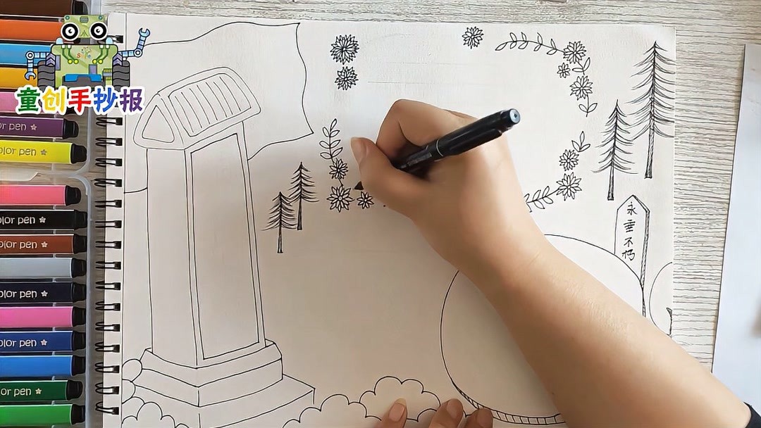 清明节缅怀先烈致敬英雄手抄报
