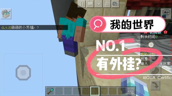 我的世界为什么也有外挂?