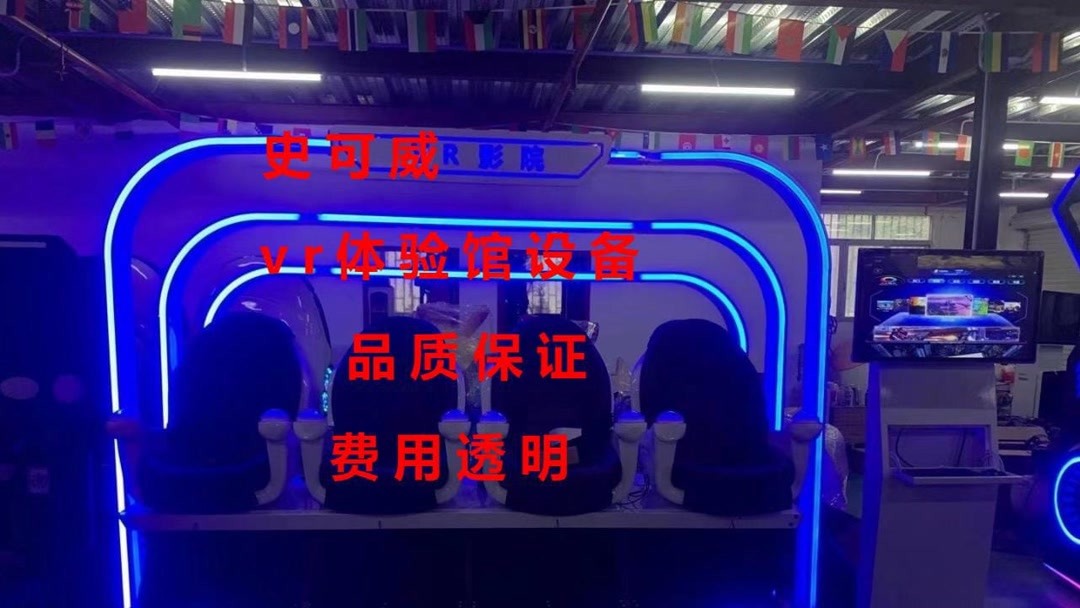 领机科技vr多少钱一台