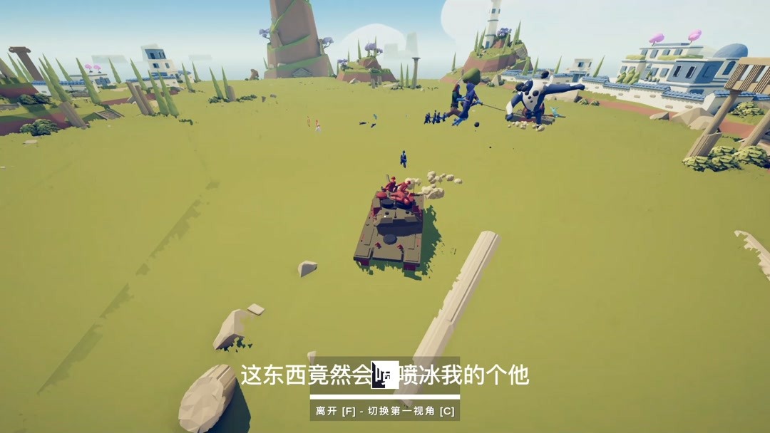 全面战争模拟器:驾驶坦克遛巨人兵种!