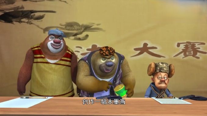 熊出没:画什么画好呢?如果问吃货当然是画麻花