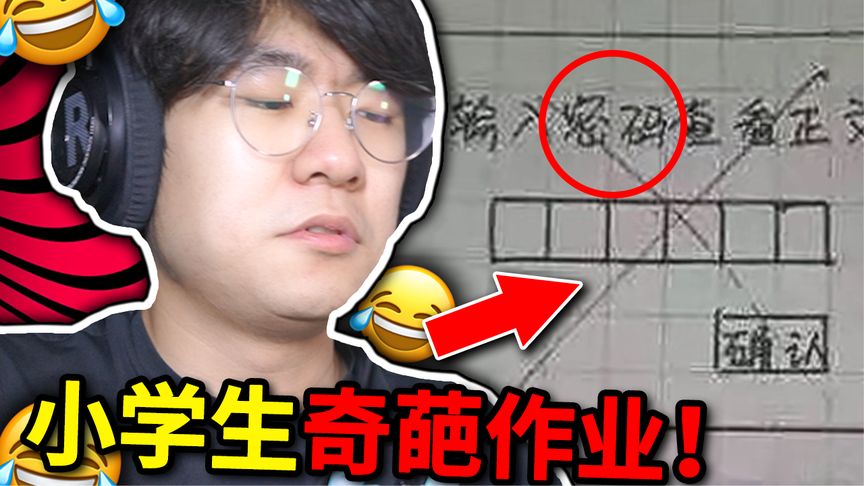 【小学生作业】输入密码查看作文?老师差点动手打学生了!