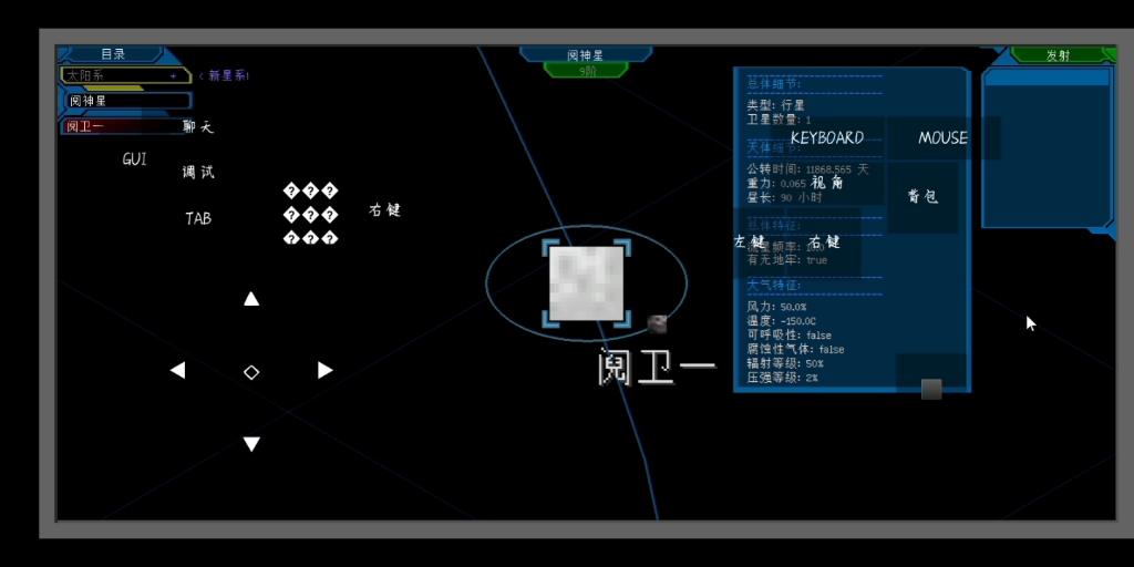 我的世界:试玩星系模组