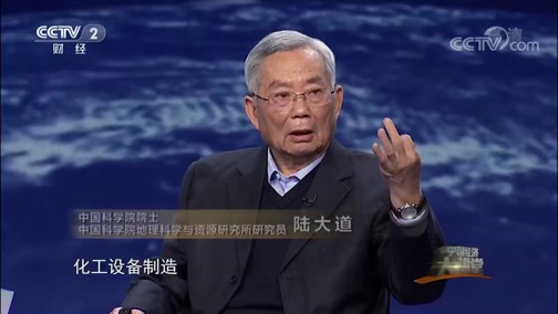 [中国经济大讲堂]东北地区如何发挥优势实现振兴?