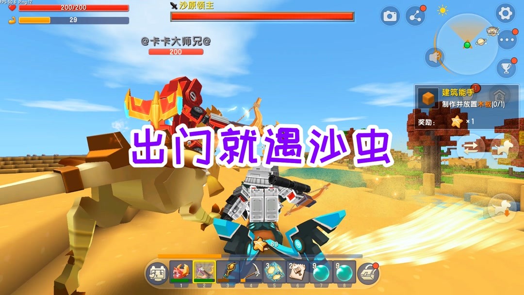 迷萌夏日乐园:迷你世界魔法生存23,骑着坐骑寻找火山,遇到沙虫