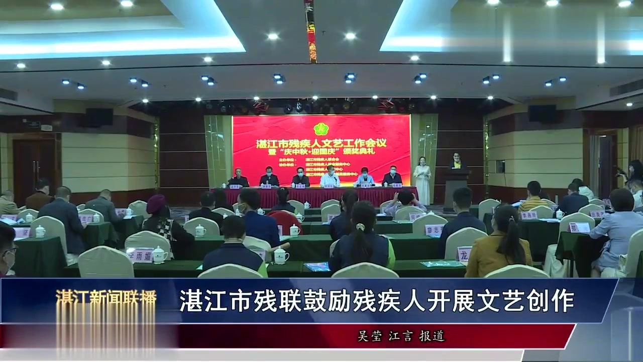 湛江市残联鼓励残疾人开展文艺创作