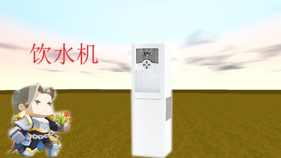 迷你世界:给家里添个电器饮水机