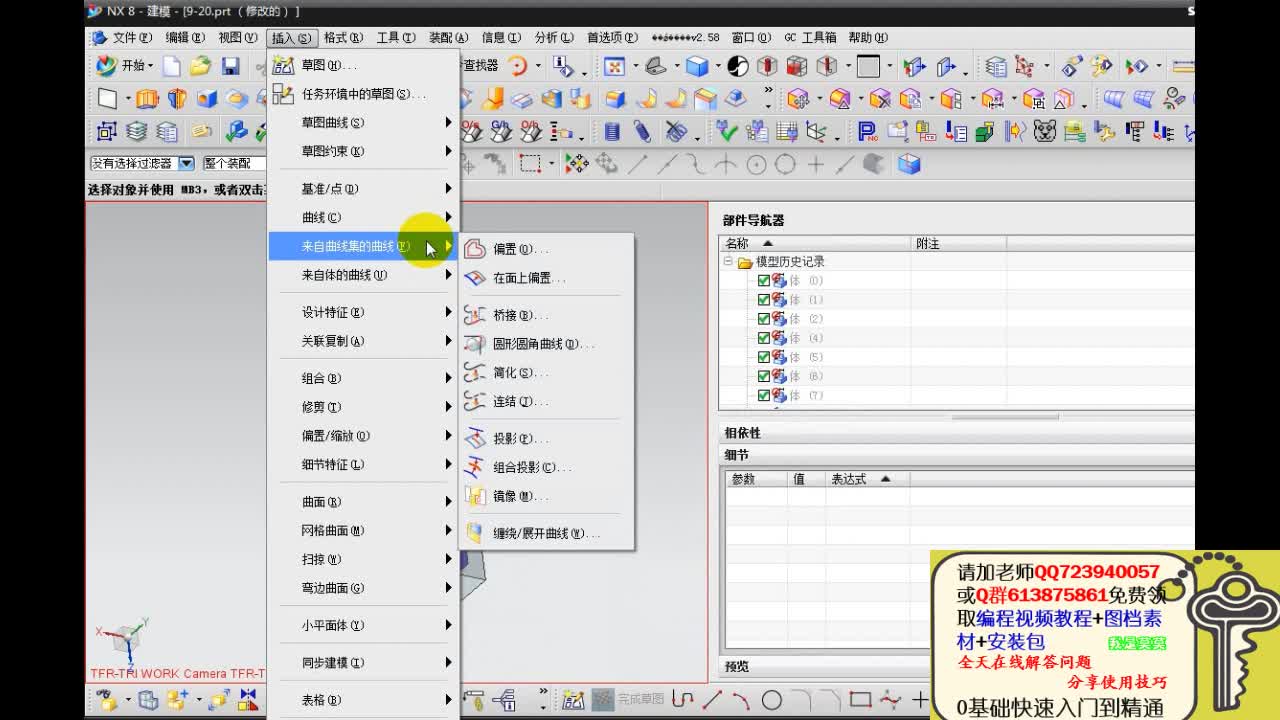 在你眼里难于登天的UG编程入门,在这里很简单!-莫莫