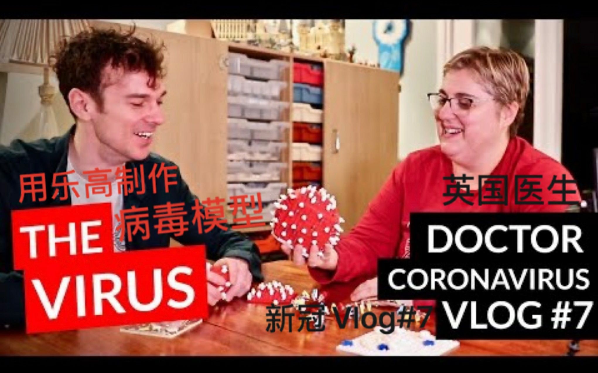 【官方字幕】用乐高制作病毒模型?英国新冠Vlog#7 | @MSYNLZ 授权...