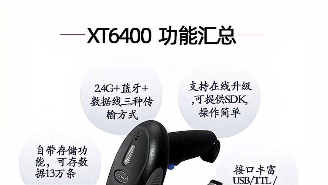 核酸检测码扫码视频