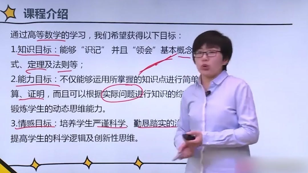 自考计算机(大专)《高等数学工专》00022教学视频课