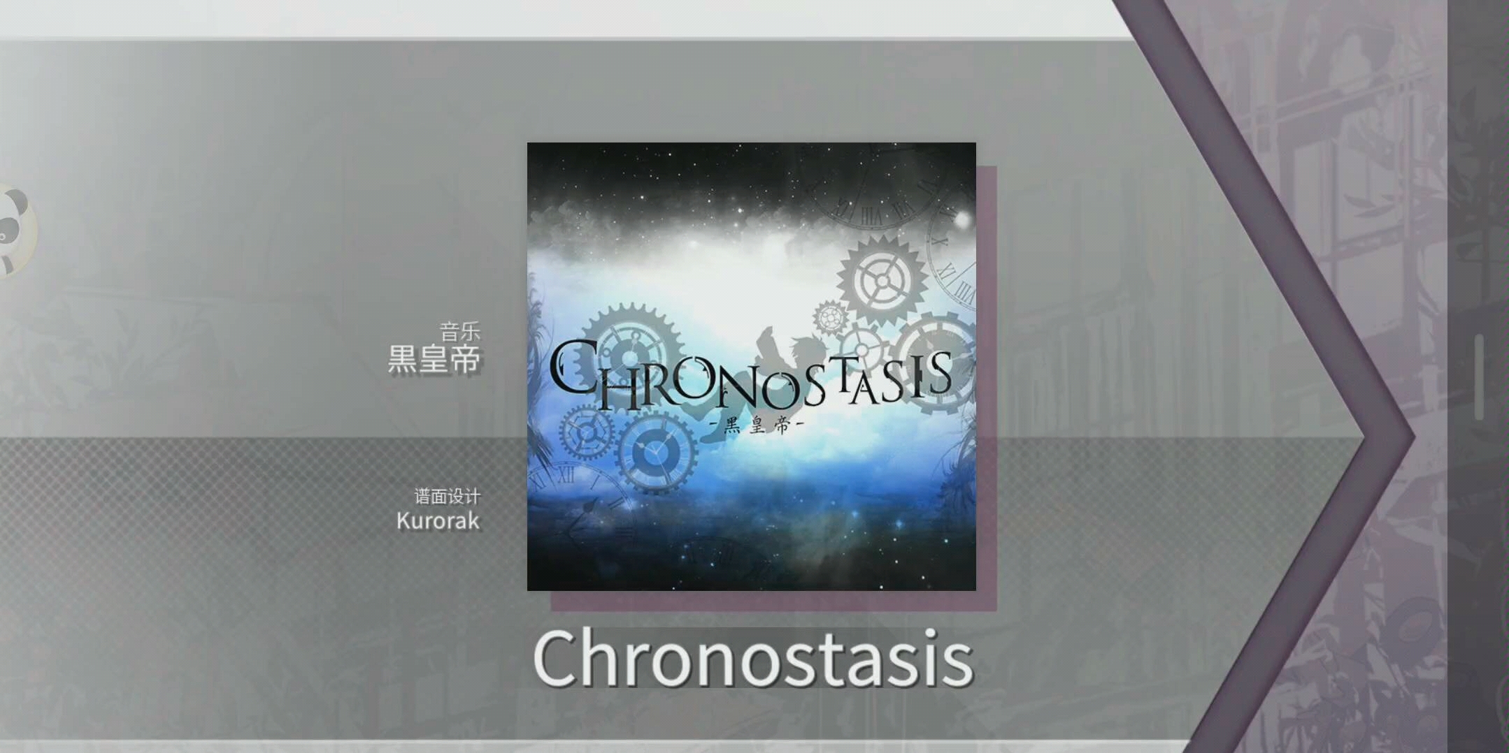 Cheshire catのarcaea 黑皇帝七级歌曲练习