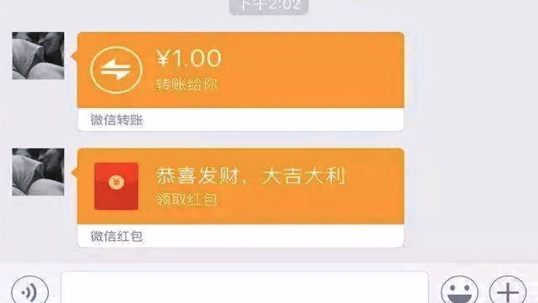 今天才清楚,微信转账和微信红包有这么大的区别,以后不敢乱用了