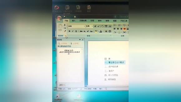 word批量设置文档格式