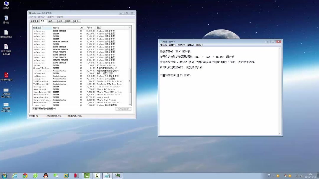 突破电脑QQ登录限制实现无限多开