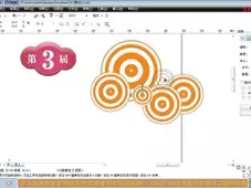 怎么学习CDR的一个节字体制作视频==cdr字体设计教学