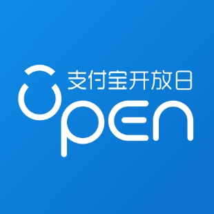 支付宝开放日 