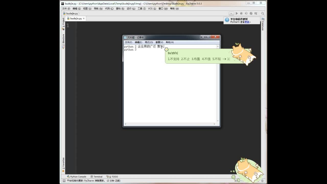 Python之3行代码爬取整站视频