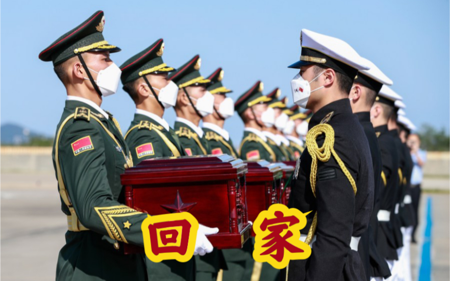 抗美援朝70周年之《我们回家》