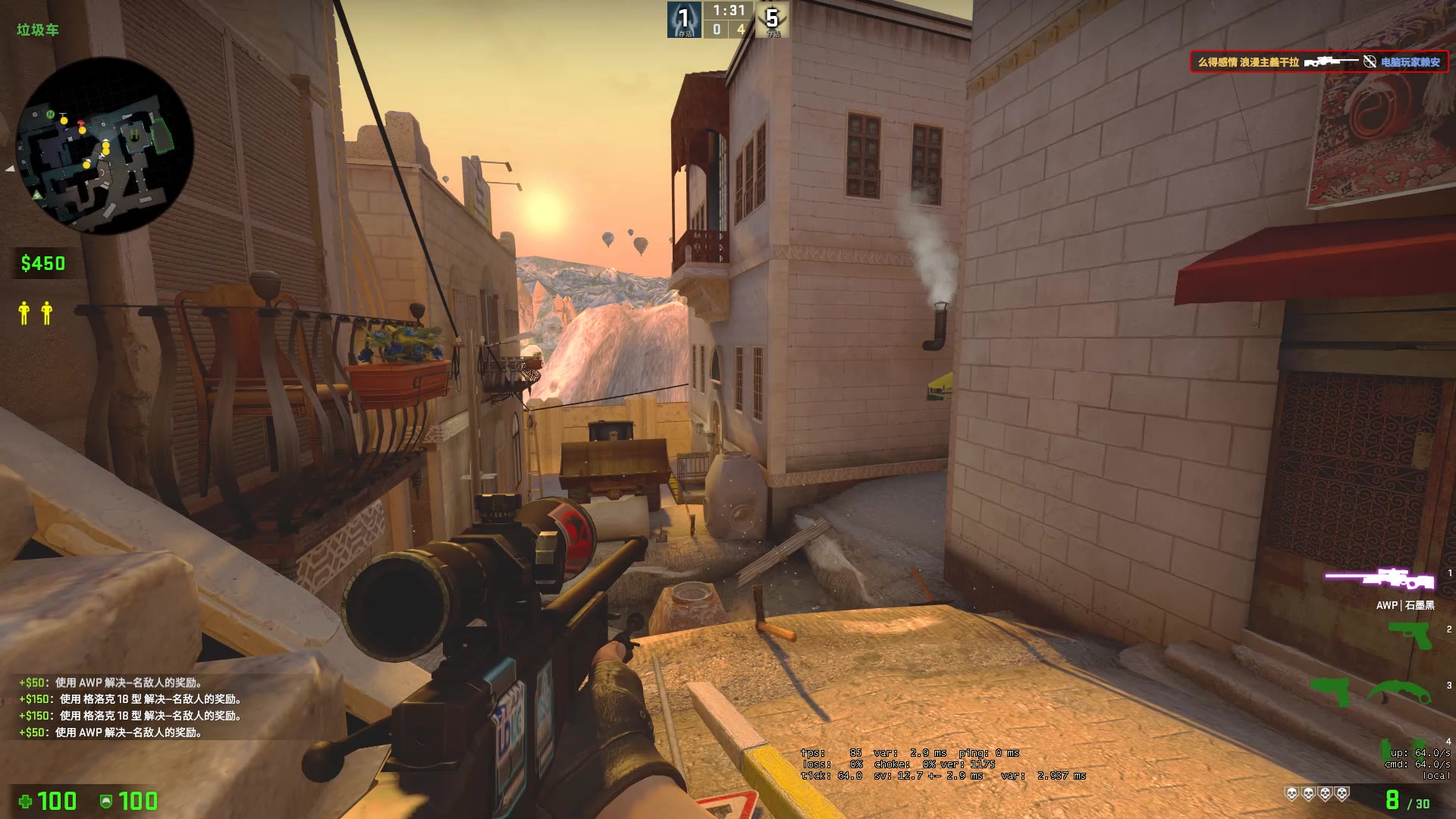 [现实联动] 在CSGO里体验魔幻的现实世界-土耳其取样