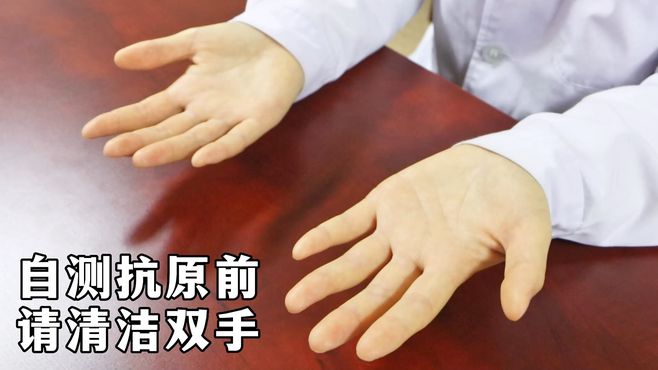 新冠抗原自测怎么测?这个教程请收藏好 #抗原自测试纸盒使用步骤