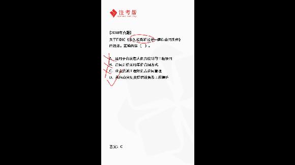2019年一级建造师必看!管理真题解析!#2019备考一建