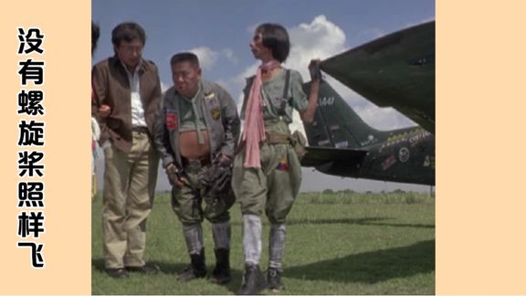 没有螺旋桨照样飞