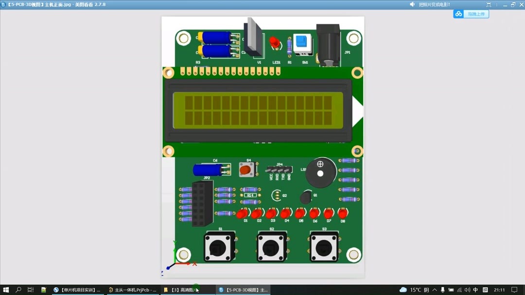 【软件教程】Altium Designer20