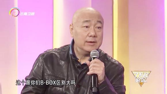 了不起的你:Bbox与相声中的口技都是模仿声音,它们有什么区别?