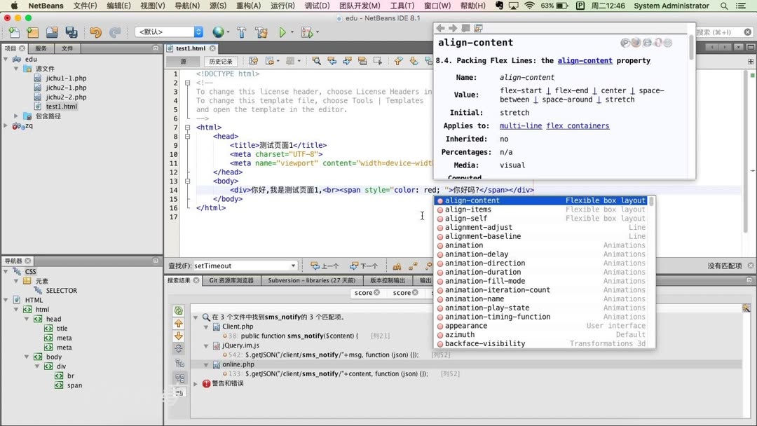 [职群]PHP零基础项目实战05理解前端技术(HTML、CSS)