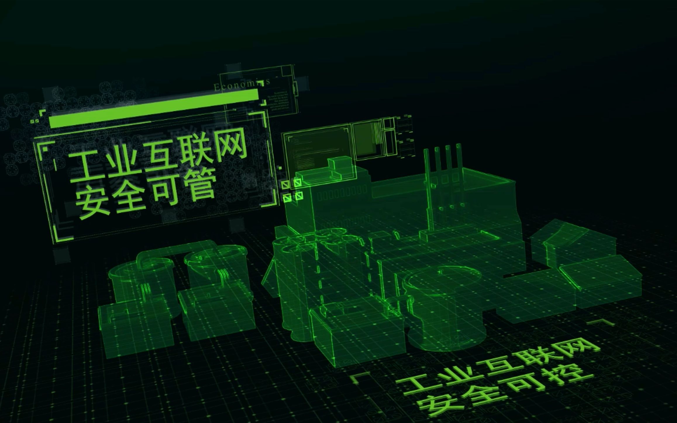 绿盟智慧城市安全运营解决方案