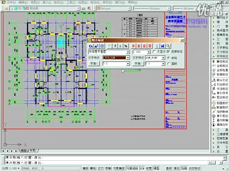 天正建筑应用软件教程