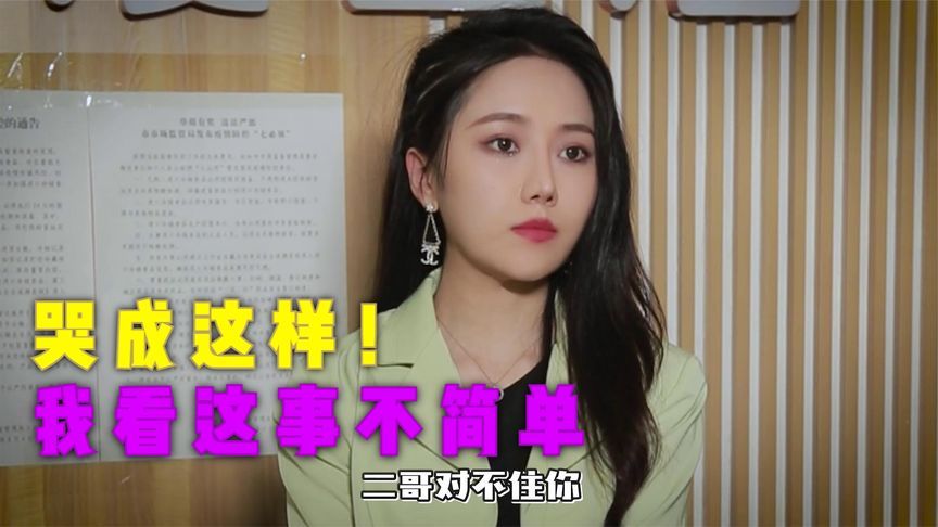 两位大叔撸串哭成泪人,只有小璐看穿了他们的伎俩!