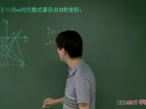 【初二数学】:一次函数(三)函数与面积、全等的综合问题例4