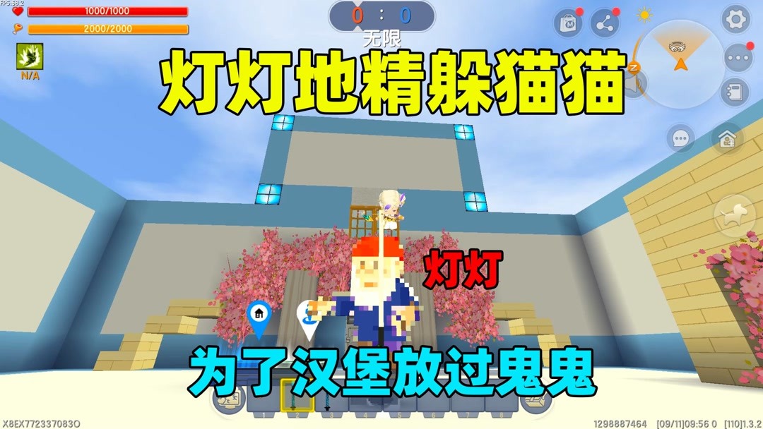 迷你世界:地精躲猫猫!灯灯获得魔刀千刃,可她为了汉堡放过鬼鬼