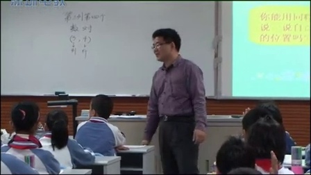 小学数学四年级《确定位置》罗湖小学【邹荣炬】(深圳市网络课堂...