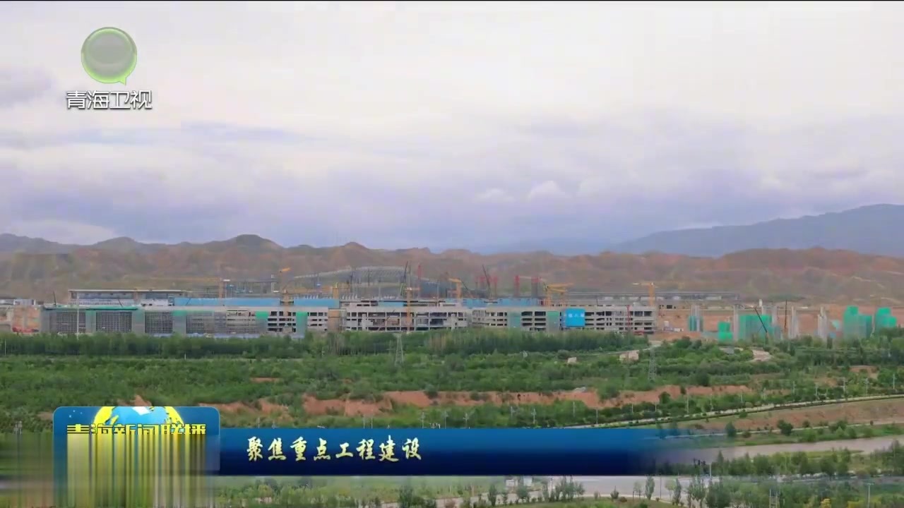 西宁机场三期新建T3航站楼钢结构工程封顶