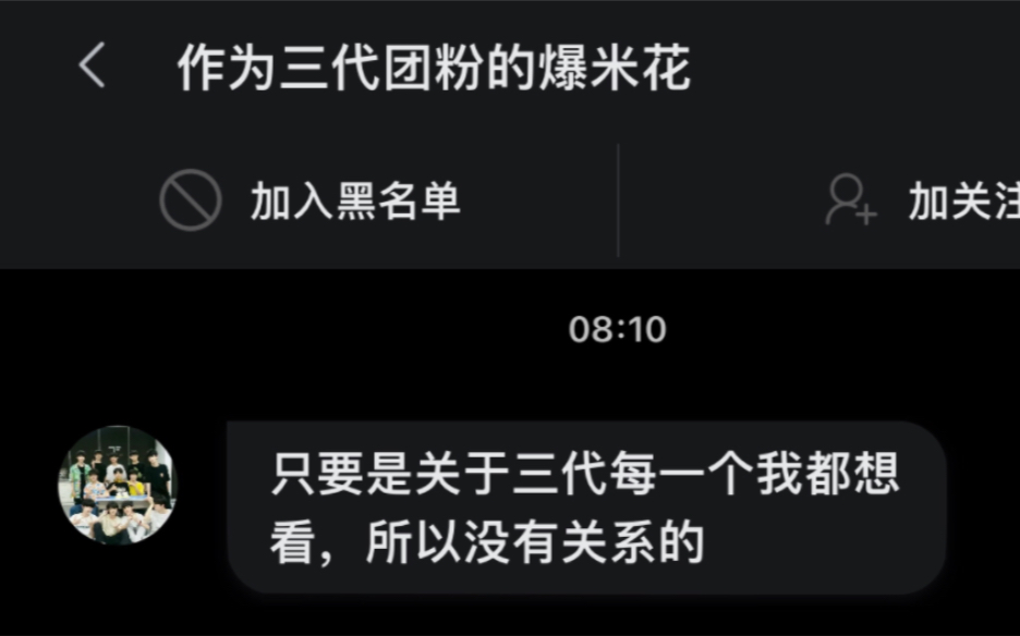 TF家族.做梦素材:@作为三代团粉的爆米花.