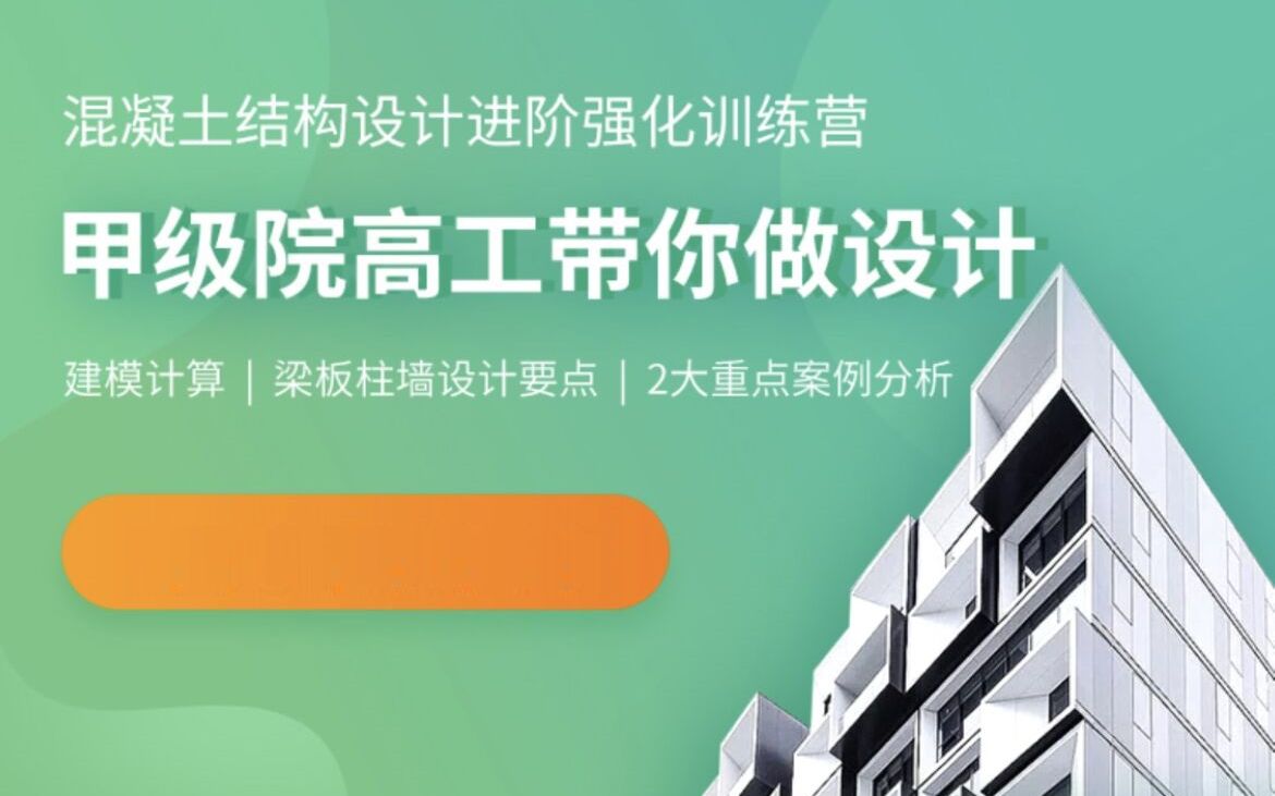 框架结构案例设计及结构不规则项