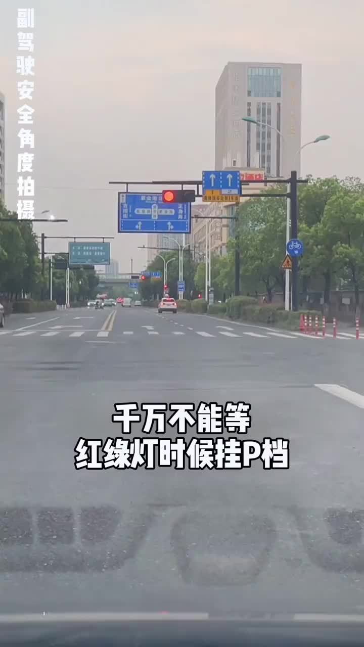等红绿灯时是挂N挡等候,还是挂P档等候?#汽车知识