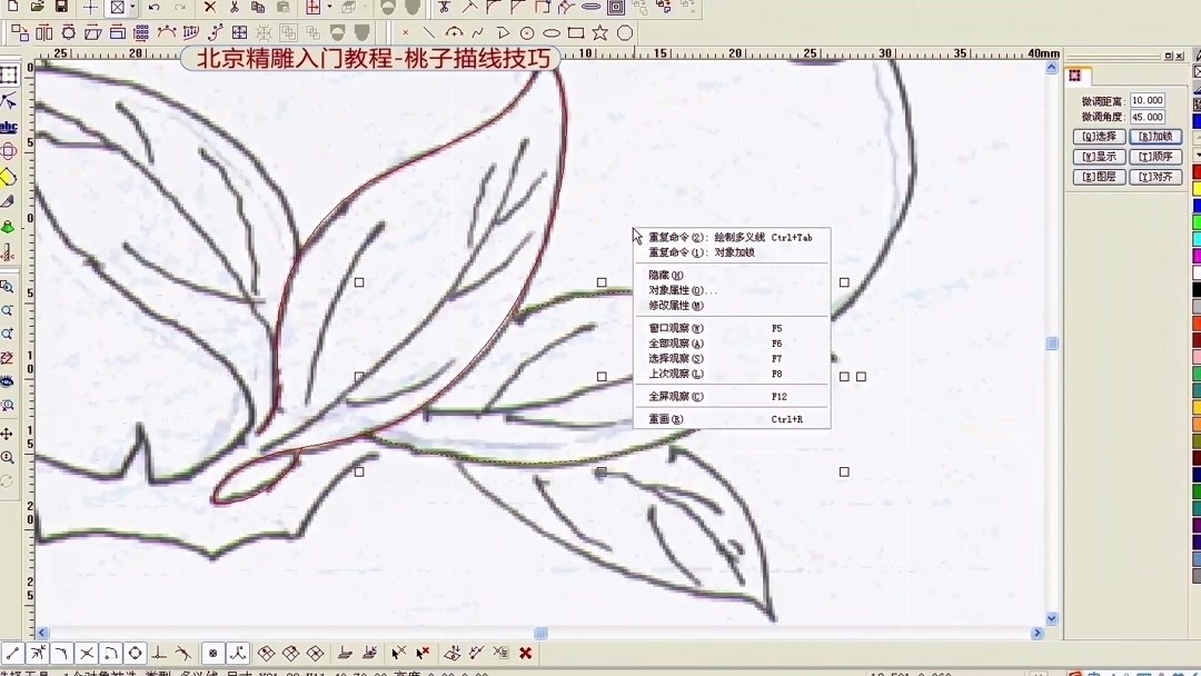 使用精雕软件5.21三维作图教程视频
