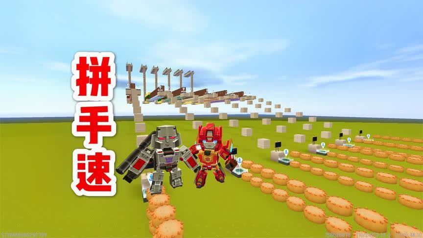 卡卡大师兄和豆豆小师弟拼手速,才刚开始就结束了