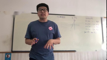 初二暑假第八讲一次函数与解析式