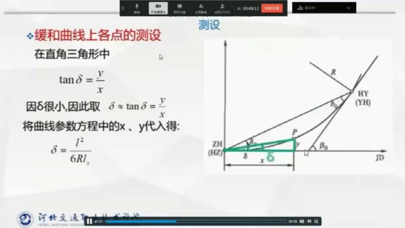 测量:平曲线的详细测设,偏角法步骤
